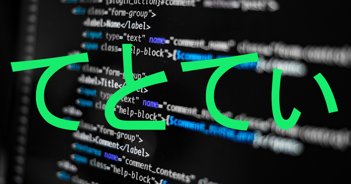 Visual Studio CodeのAIコーディングアシスタント「Cline」で効率的な開発を実現しよう | てとらのITさんぽ