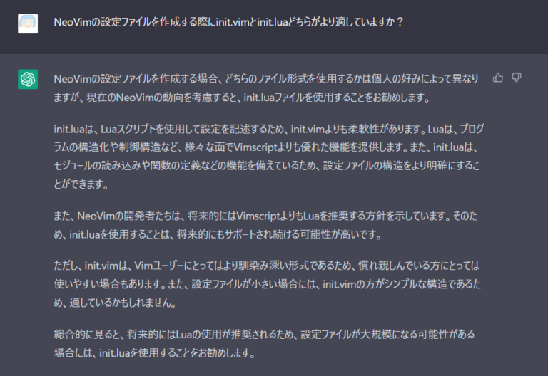 NeoVimの設定ファイルはinit.luaかinit.vimか | てとらのITさんぽ